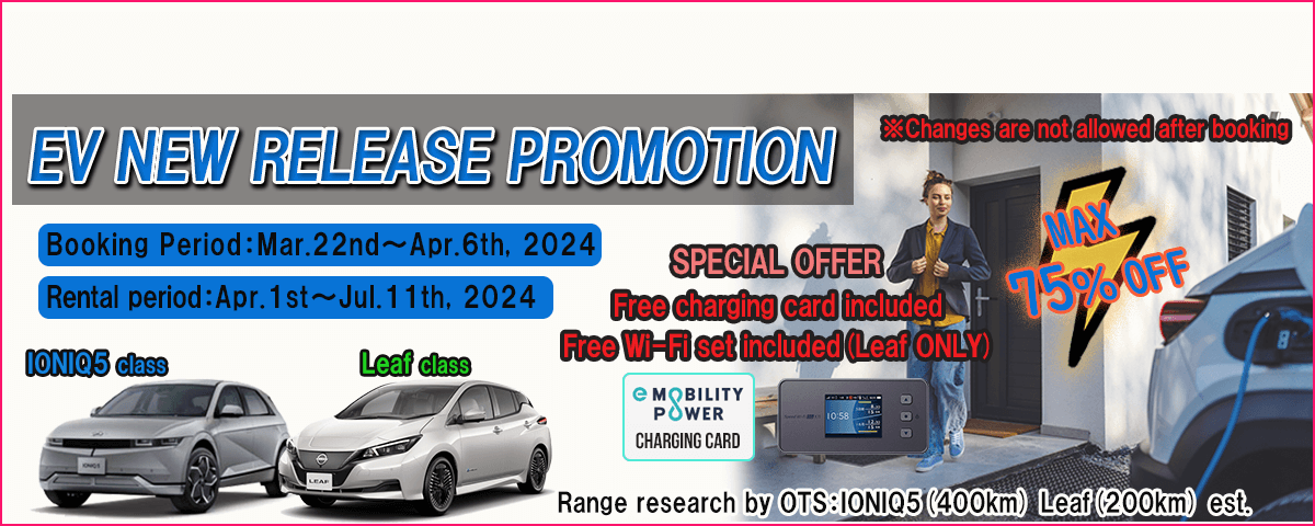 Official website｜OTS Rent-a-car｜Okinawa・Hokkaido・Chushikoku car rental