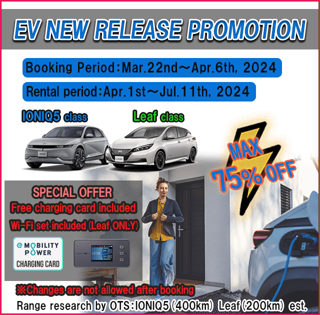 Official website｜OTS Rent-a-car｜Okinawa・Hokkaido・Chushikoku car rental